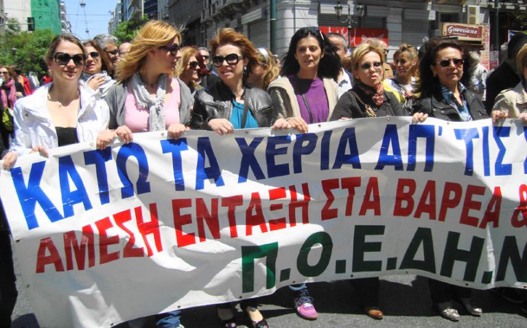 Greek workers determined to bring down the Papandreou government ...